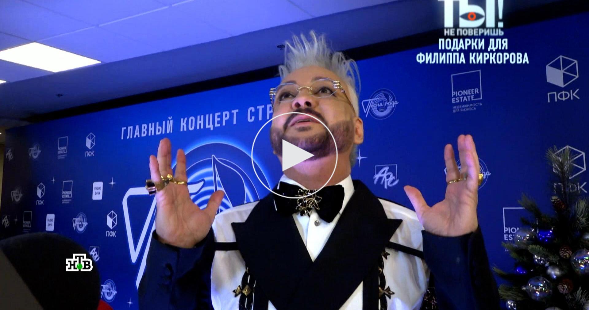 Филипп Киркоров обозвал Марию Шукшину «сумасшедшей злыдней» // Видео НТВ