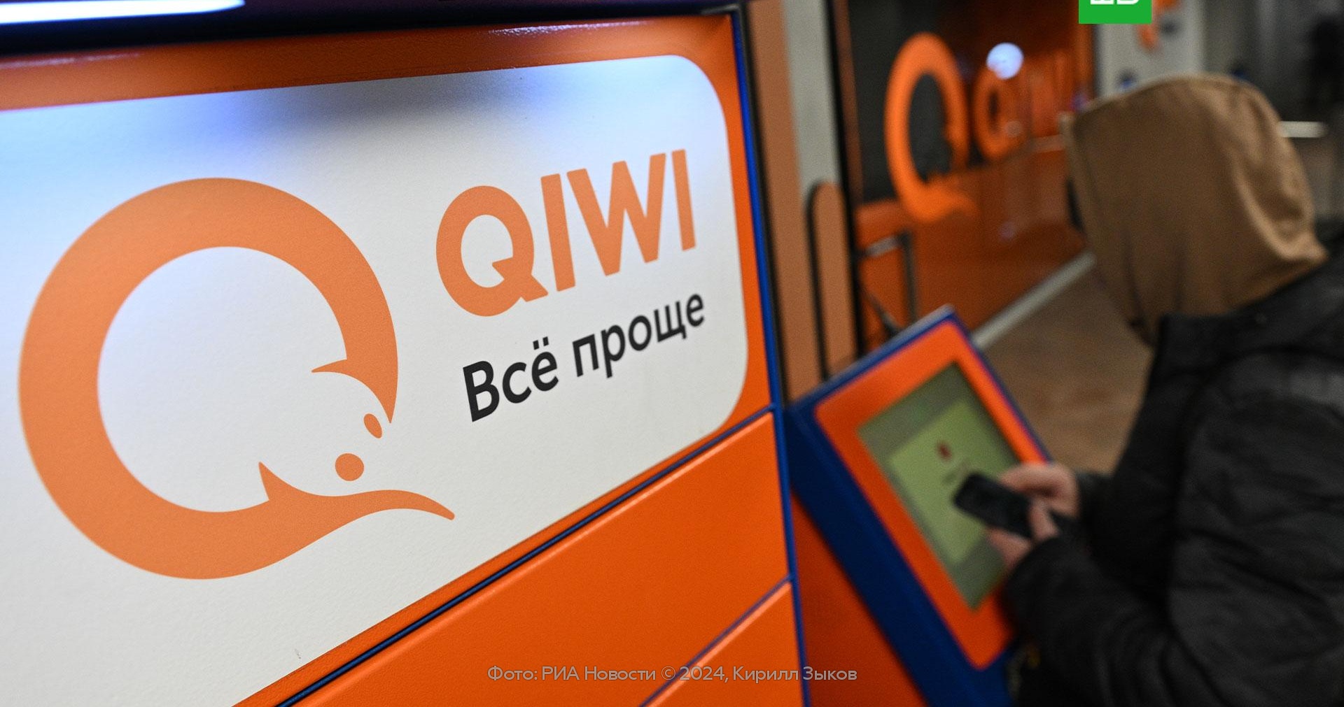 «Ведомости»: ЦБ проверяет аудитора «Киви банка» // Новости НТВ